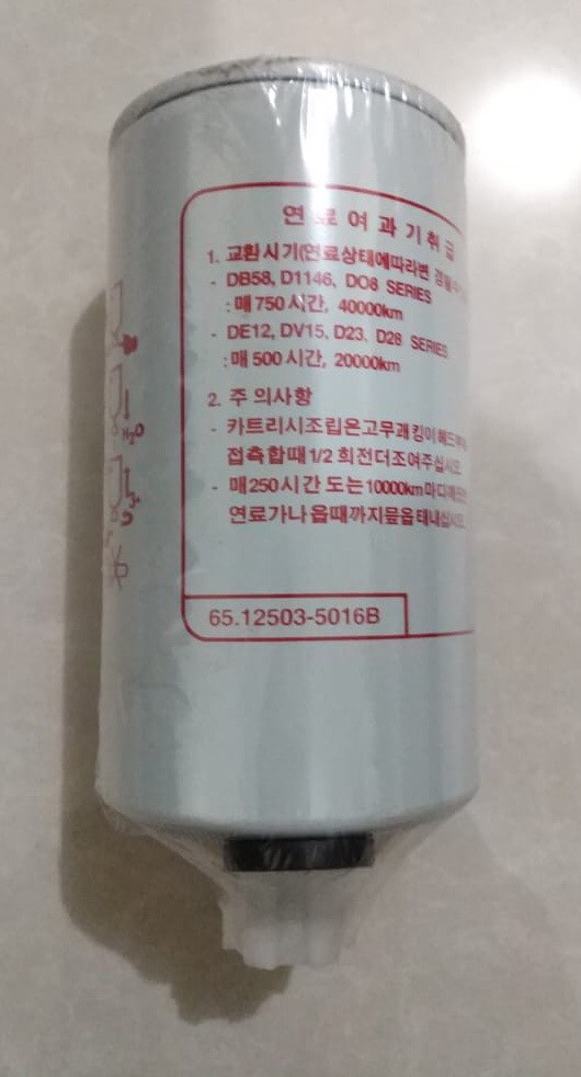 Jual Element, Fuel Filter, PN.65.12503-5016 | PaDi UMKM